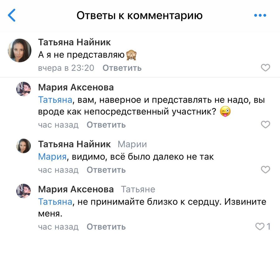 Экс участница «ВИА Гры Татьяна Найник прокомментировала интимную